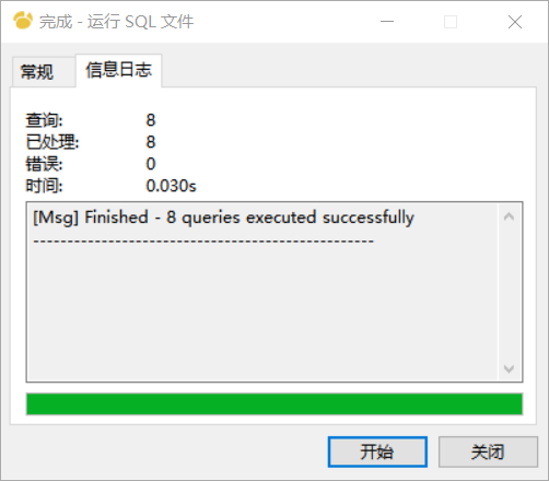 如何在navicat中导入mysql数据库（即sql后缀的数据库）navicat Mysql 导入 Sqlzhengnian Zhang的博客 Csdn博客