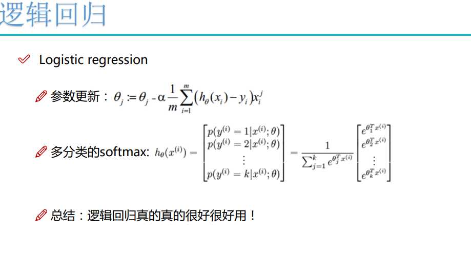 机器学习——逻辑回归_utils.features-CSDN博客