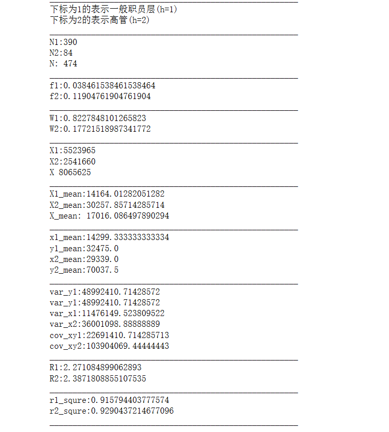 Python实现抽样技术第三章习题抽样技术第五版课后答案第三章代码 Csdn博客