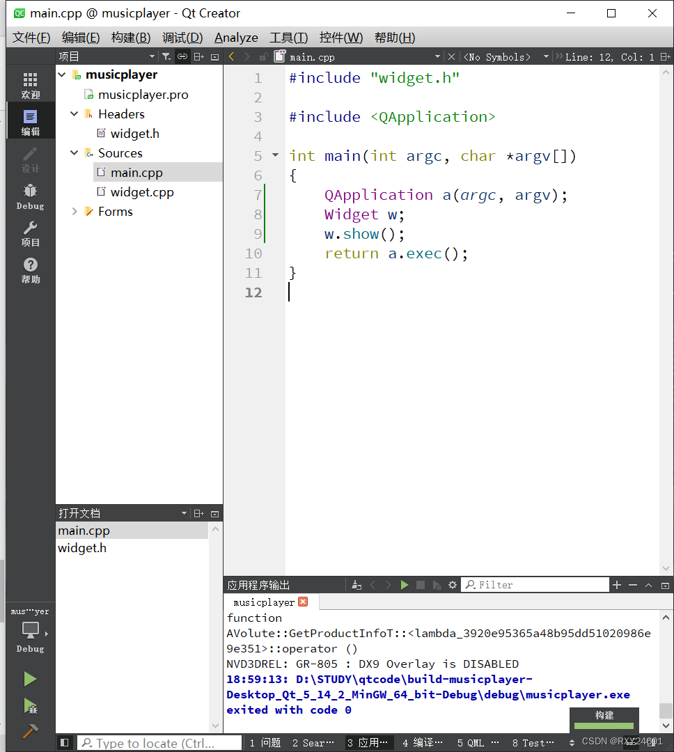 Qt的基础教程_qt教程-CSDN博客