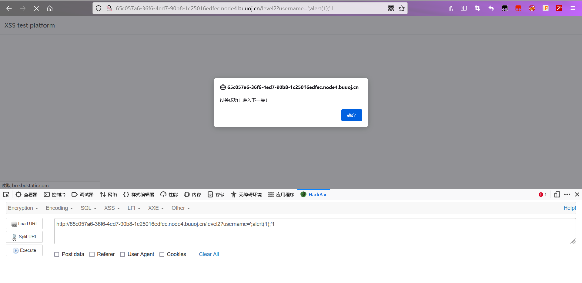 BuuCTF[第二章 web进阶]XSS闯关-CSDN博客