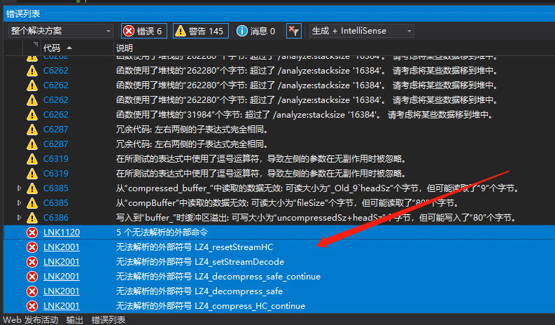 无法解析的外部符号 LZ4_compress_HC_continue_无法解析的外部符号 lz4.h-CSDN博客