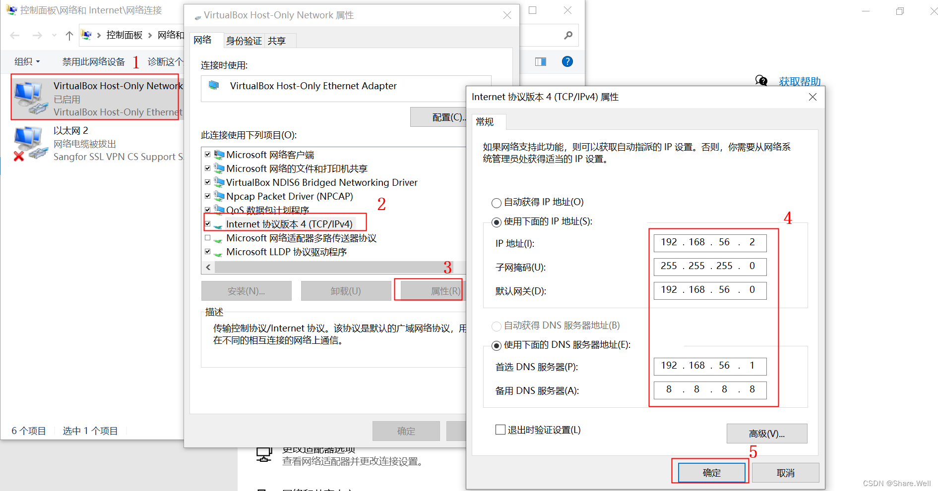 使用ssh远程登录VirtualBox虚拟机_virtualbox ssh-CSDN博客