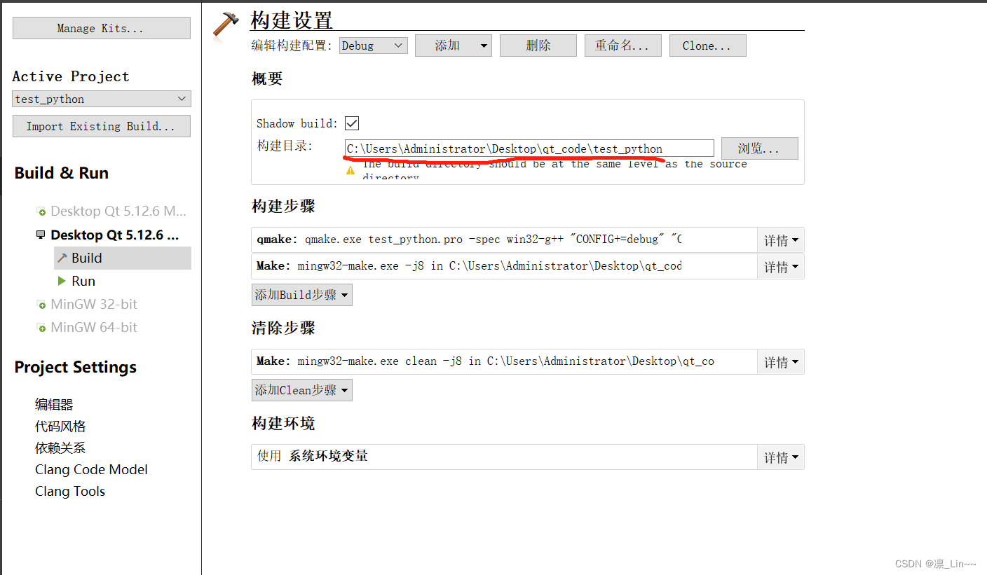 Qt使用外部库pythonopencv为例qt调用python第三方库 Csdn博客