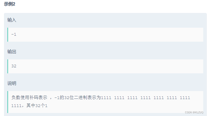 二进制中1的个数—c语言实现输入一个32畼堳数输出该数二进制表示中1的个数。 Csdn博客