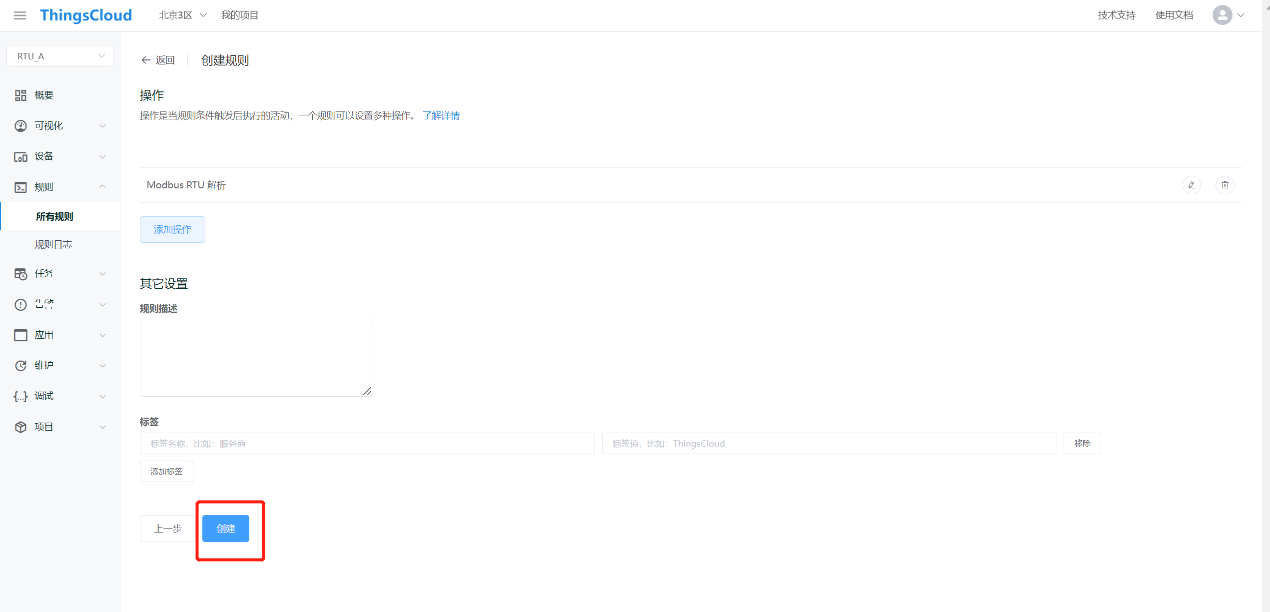 STM32L151C8T6笔记3：配置奇迹万物MODBUS规则_stm32l151freemodbus-CSDN博客
