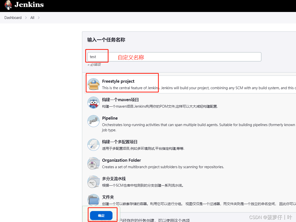 docker+jenkins+gitee+shell 自动化部署微服务（基于若依）【详细完整版】_gitee ssh自动化部署-CSDN博客