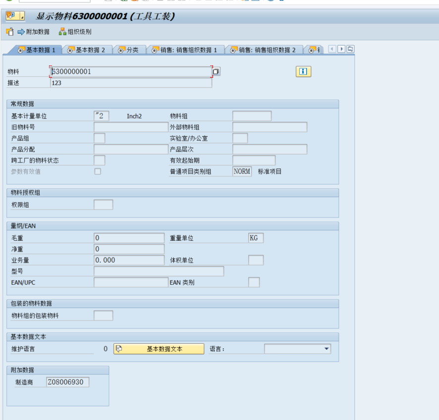 MM01/MM02/MM03屏幕增强_sap material mm01屏幕 marc增强-CSDN博客
