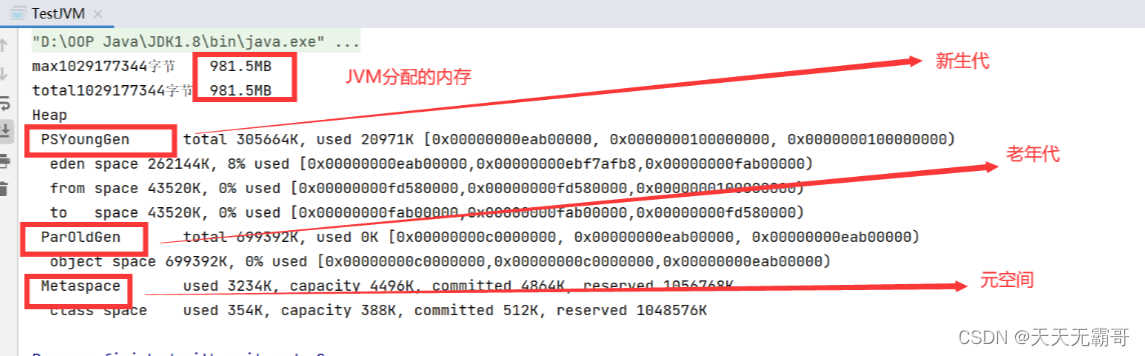 Java虚拟机(面试:jvm调优部分)(学习六:运行时数据区)java虚拟机调优面试 Csdn博客