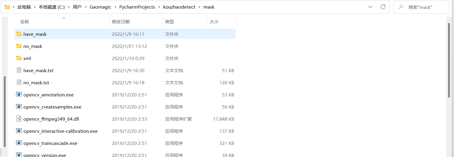 (详细教程)opencv+python+pycharm 训练属于自己的分类器(以口罩识别为例)_opencv python pycharm-CSDN博客