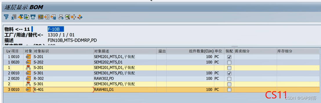 【FI】SAP标准成本计算和发布_sap标准成本估算与发布流程-CSDN博客
