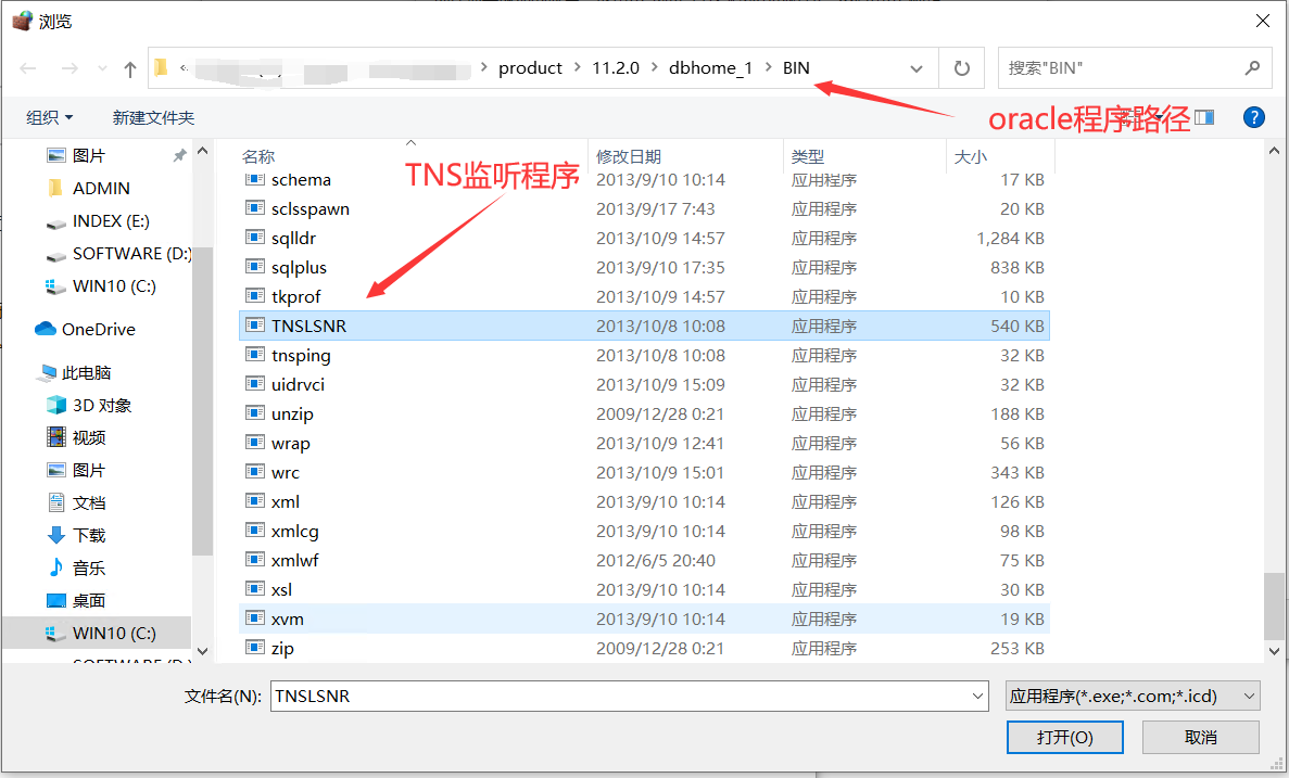 Windows10为Oracle开防火墙_oracle win防火墙-CSDN博客
