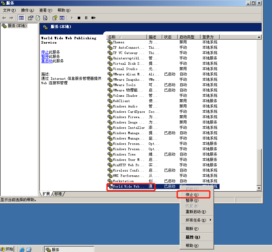 IIS&phpstudy搭建网站之：IIS切换phpstudy_iis和phpstudy冲突如何解决-CSDN博客
