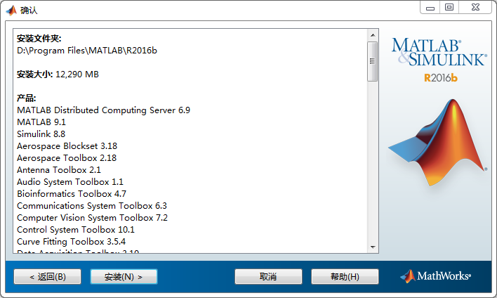 Matlab R2016b安装教程-CSDN博客
