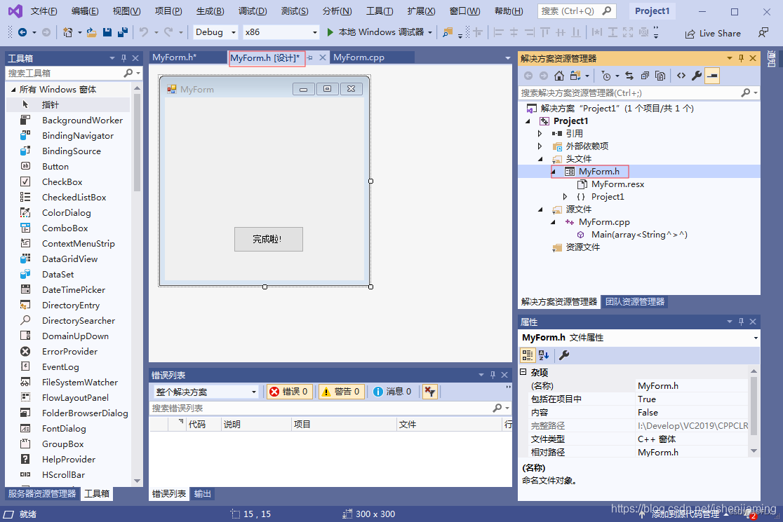 VS2017基于CLR运行环境的VC++.NET界面编程（数据库为mysql）_vs clr-CSDN博客