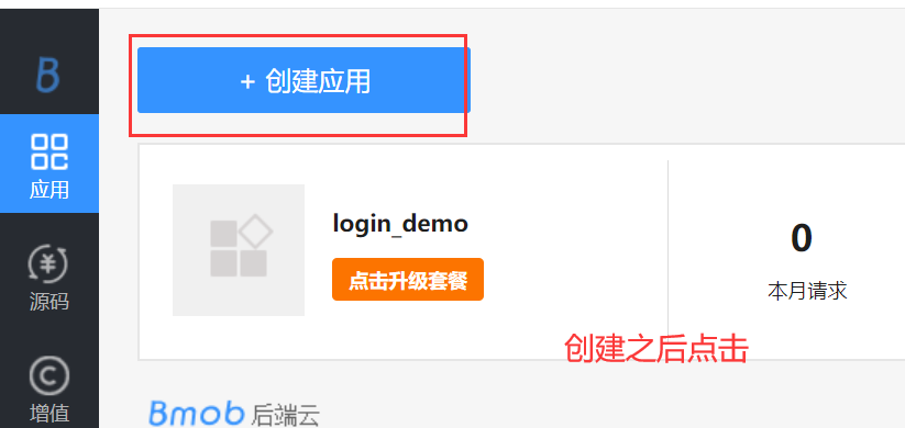 【Android】使用后端云Bmob实现登录、注册_bmob免费注册-CSDN博客