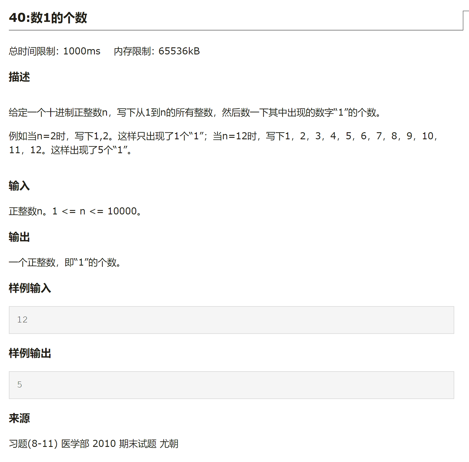 Openjudge Noi 15编程基础之循环控制(31 40题)c 解题思路openjudge题库答案15 Csdn博客 6778