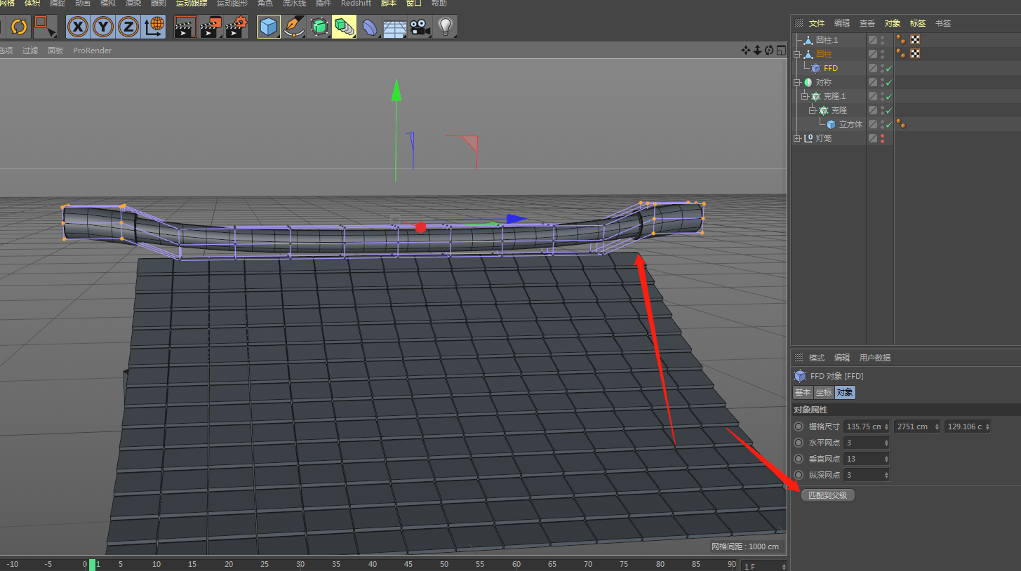 关于c4d在给模型添加FFD时，遇到拉升FFD里的点，而模型没有任何变化的解决方法_c4dffd怎么不变形-CSDN博客