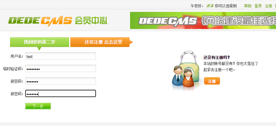 DeDeCMS v5.7 SP2 正式版 前台任意用户密码修改 漏洞复现(包括环境搭建)_dedecms 密码重置漏洞-CSDN博客