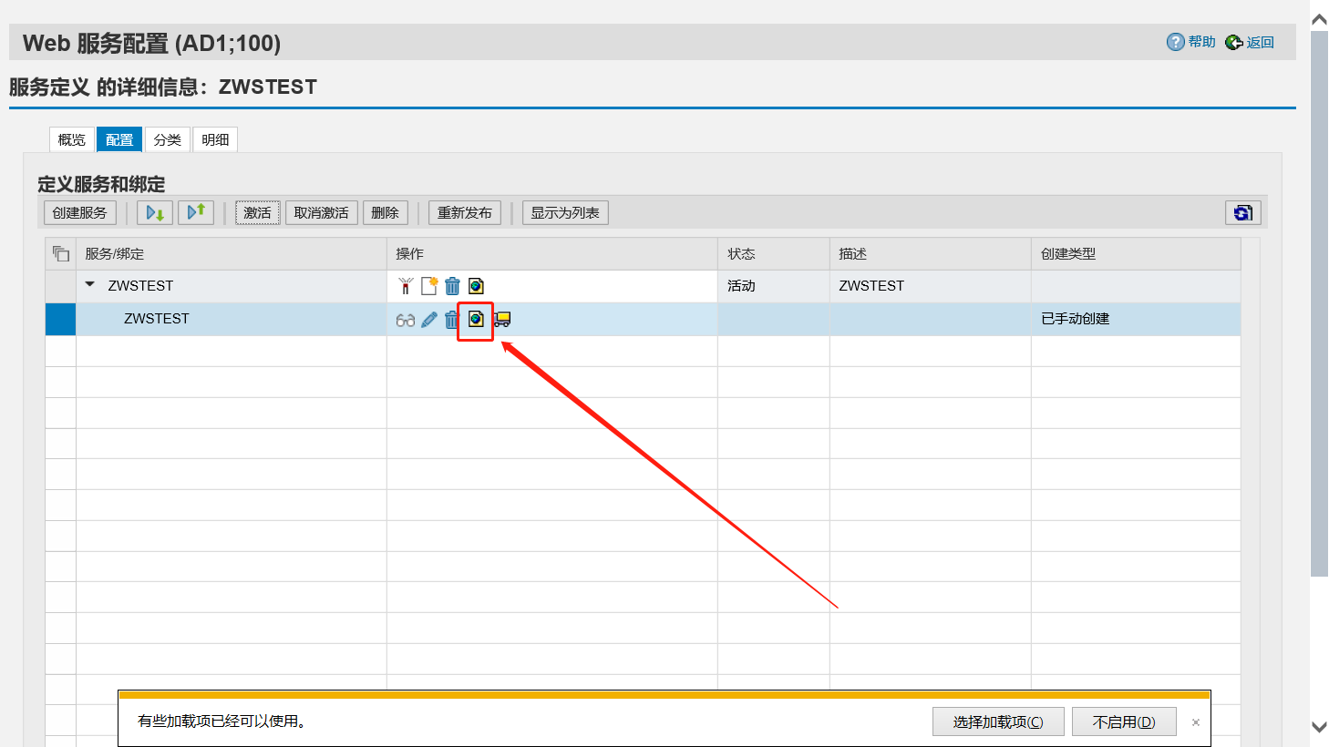 SAP RFC创建webservice以及测试_rfc webservice-CSDN博客