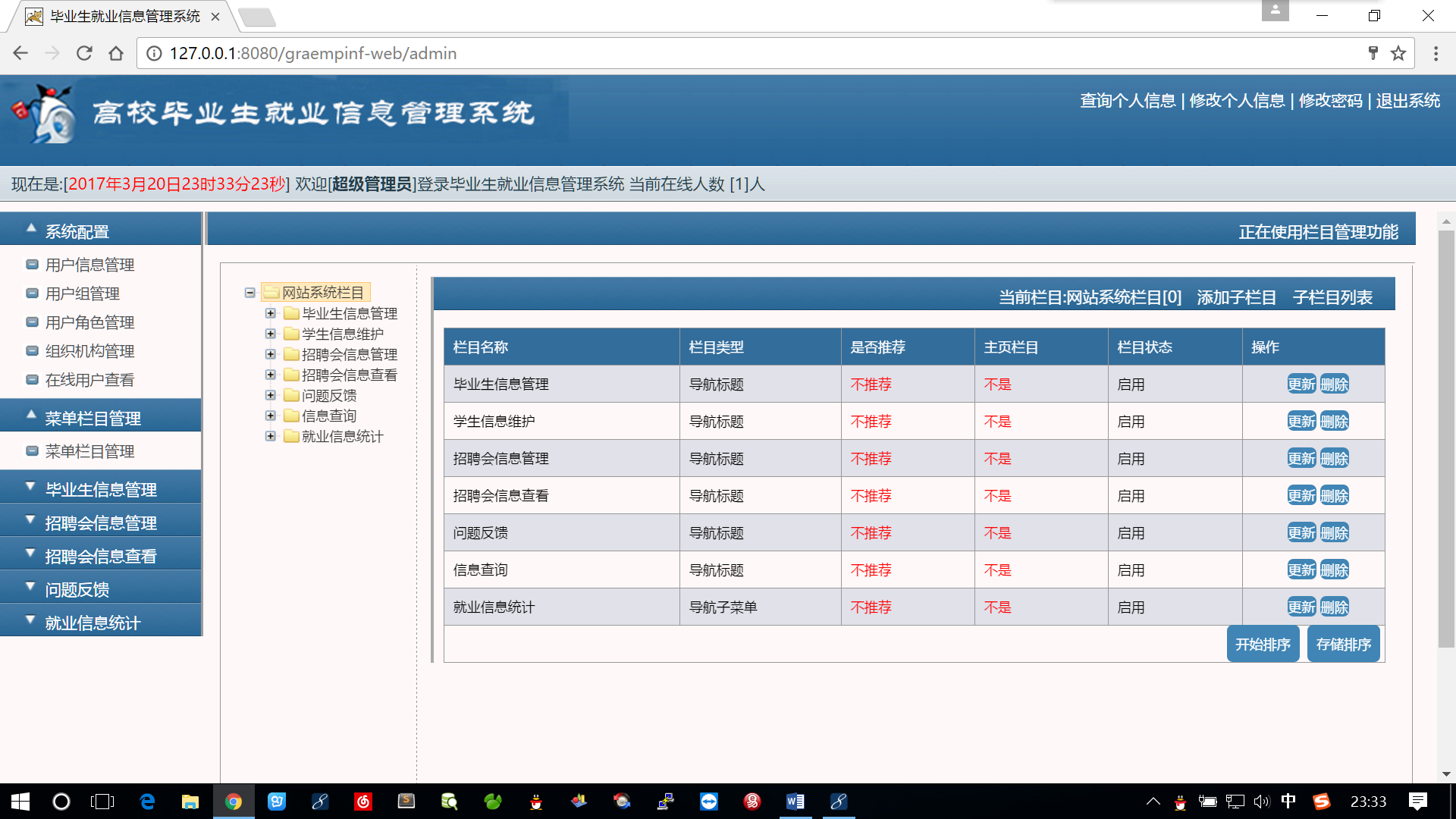 【计算机毕业设计】基于ssm的高校毕业生就业信息系统毕业生就业管理系统论文外文参考文献 Csdn博客 