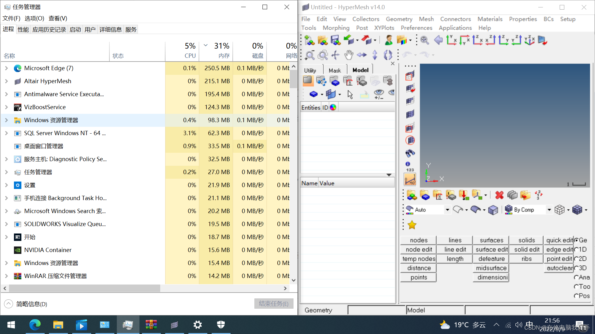 hypermesh闪退启动解决（最全！！！）-CSDN博客