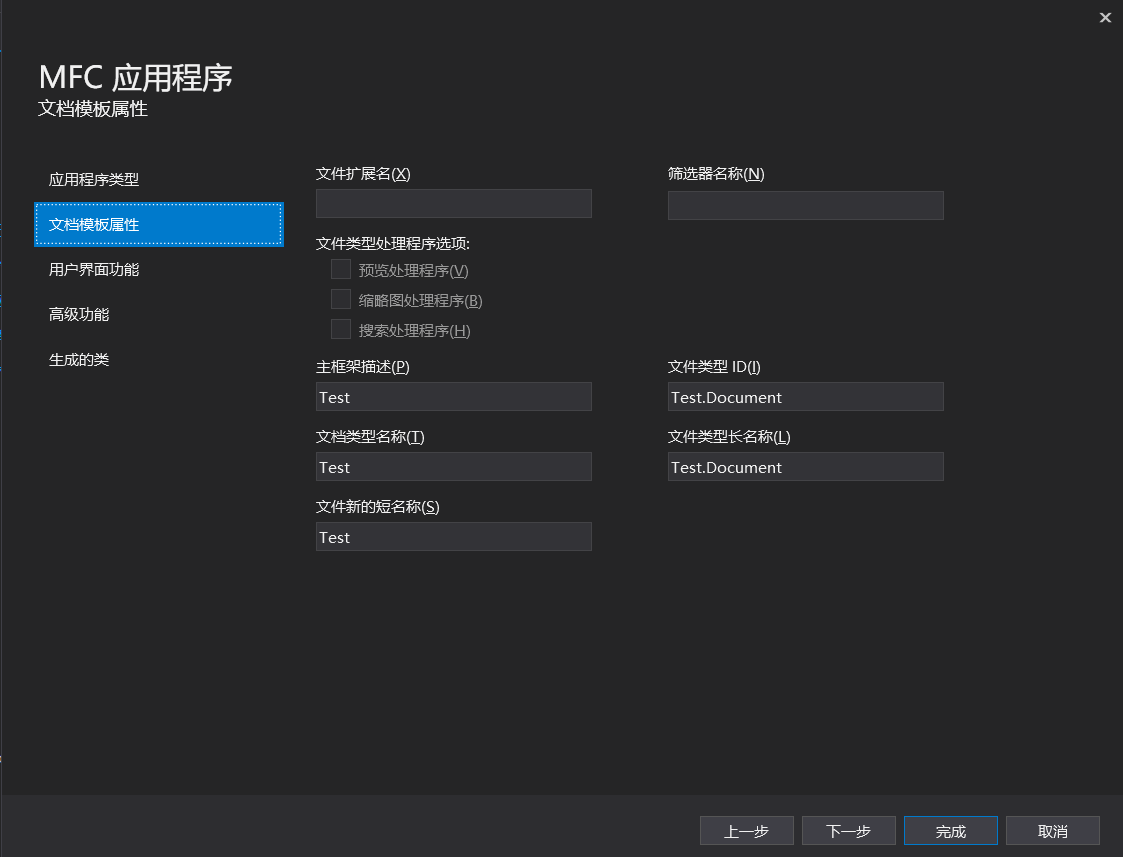 Vc Mfc应用程序向导 Vc Mfc Csdn博客