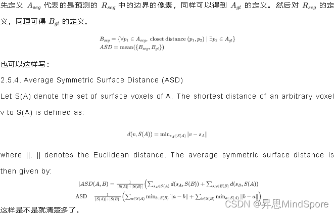 技术干货 | 基于 MindSpore 实现图像分割之平均表面距离_average symmetric surface distance-CSDN博客