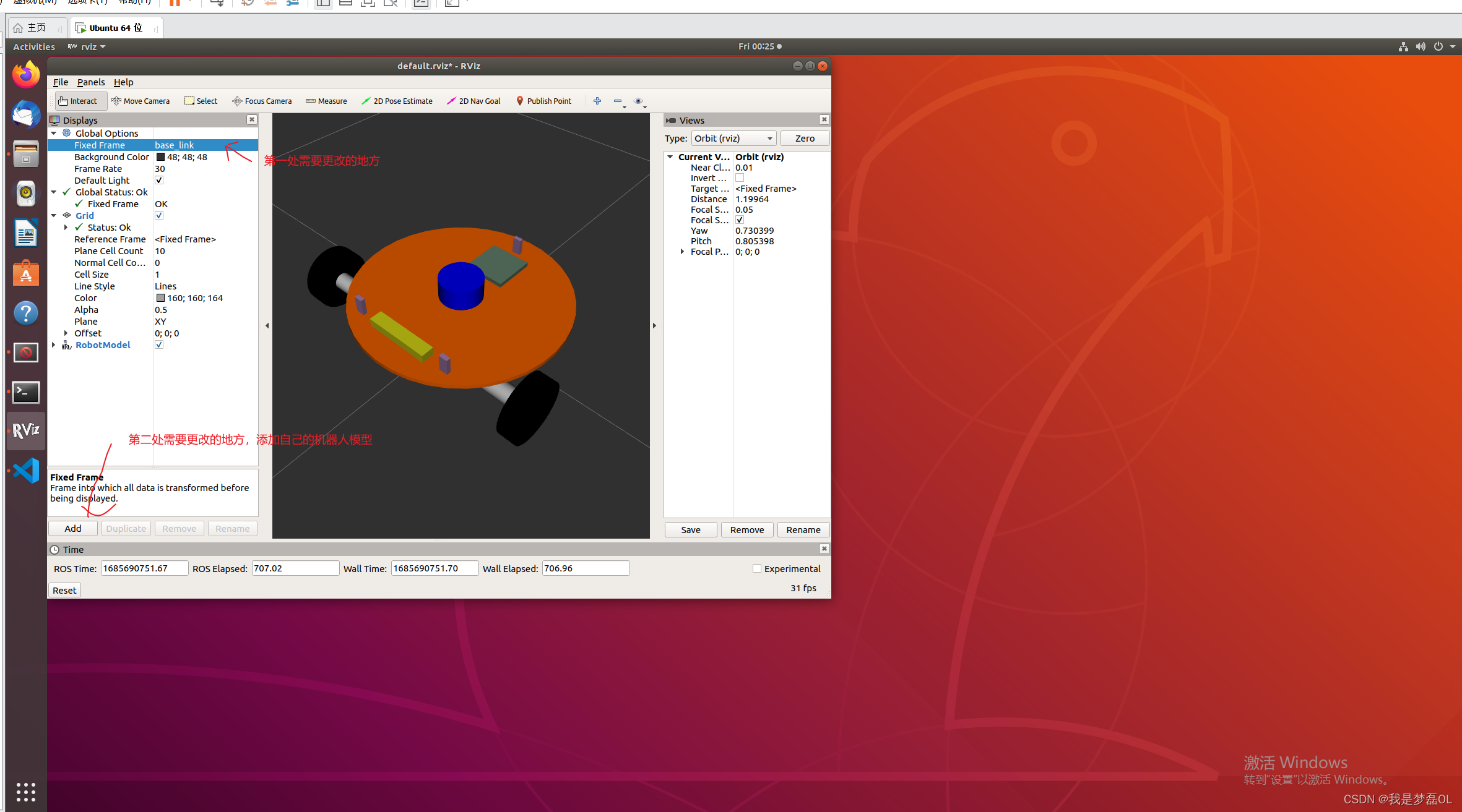 ROS仿真小车模型的搭建_ros小车不在房子里面-CSDN博客