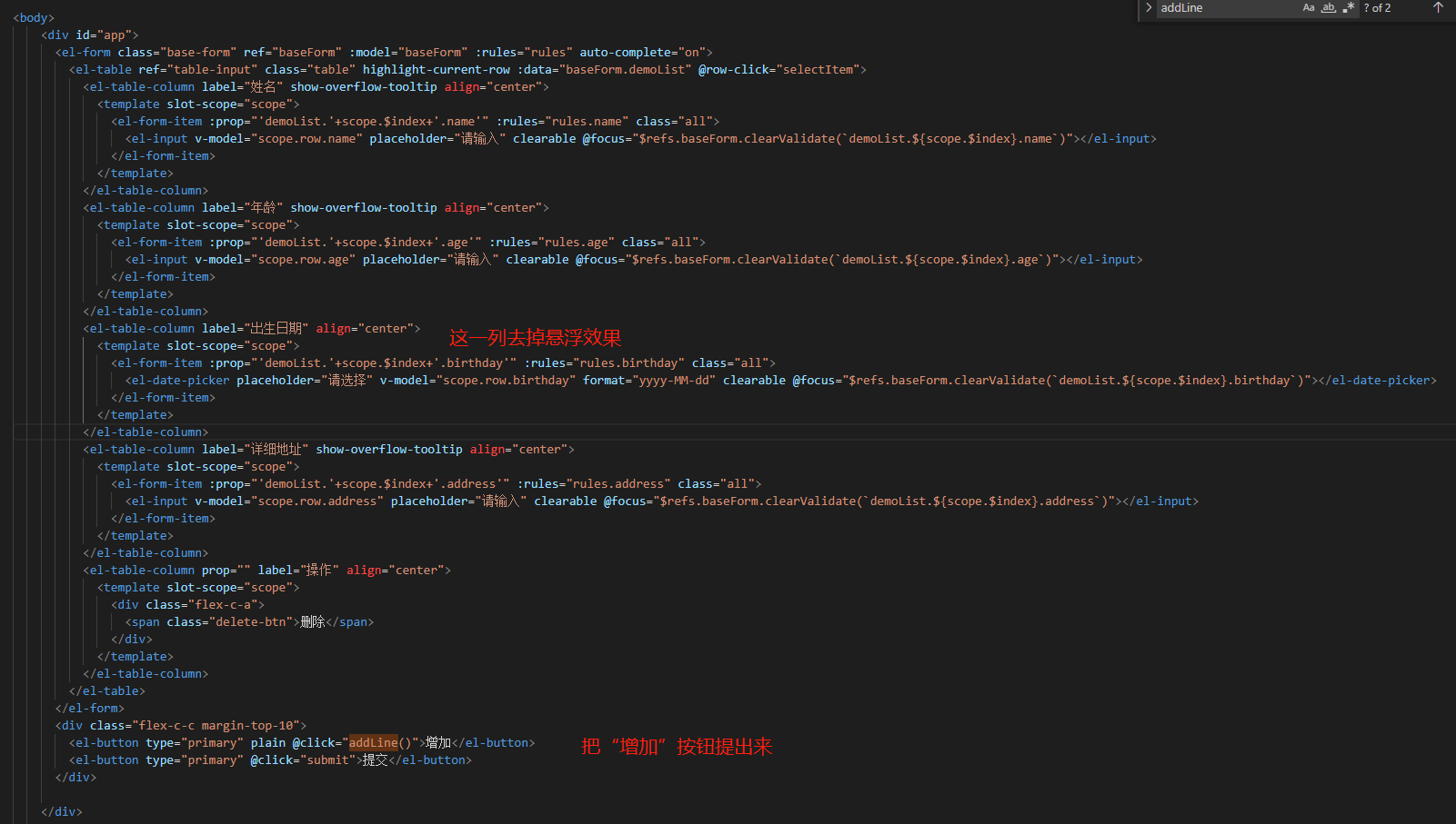 elementui笔记：el-table添加一行可输入的空行or删除一行记录_el-table 点击新增一行-CSDN博客