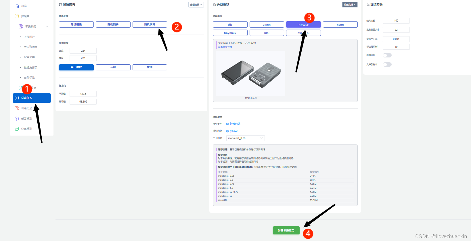 K210数字识别（不用SD/TF卡）_k210 如何查看固件-CSDN博客