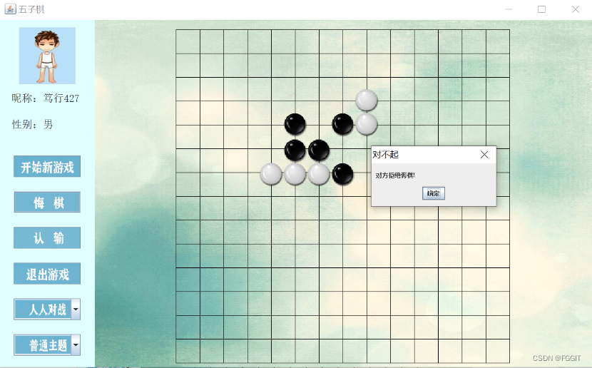 基于java平台和运用5种设计模式的五子棋游戏基于java的五子棋游戏设计与实现 Csdn博客 