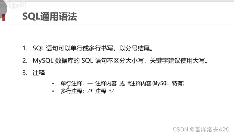 Mysql简介 Csdn博客