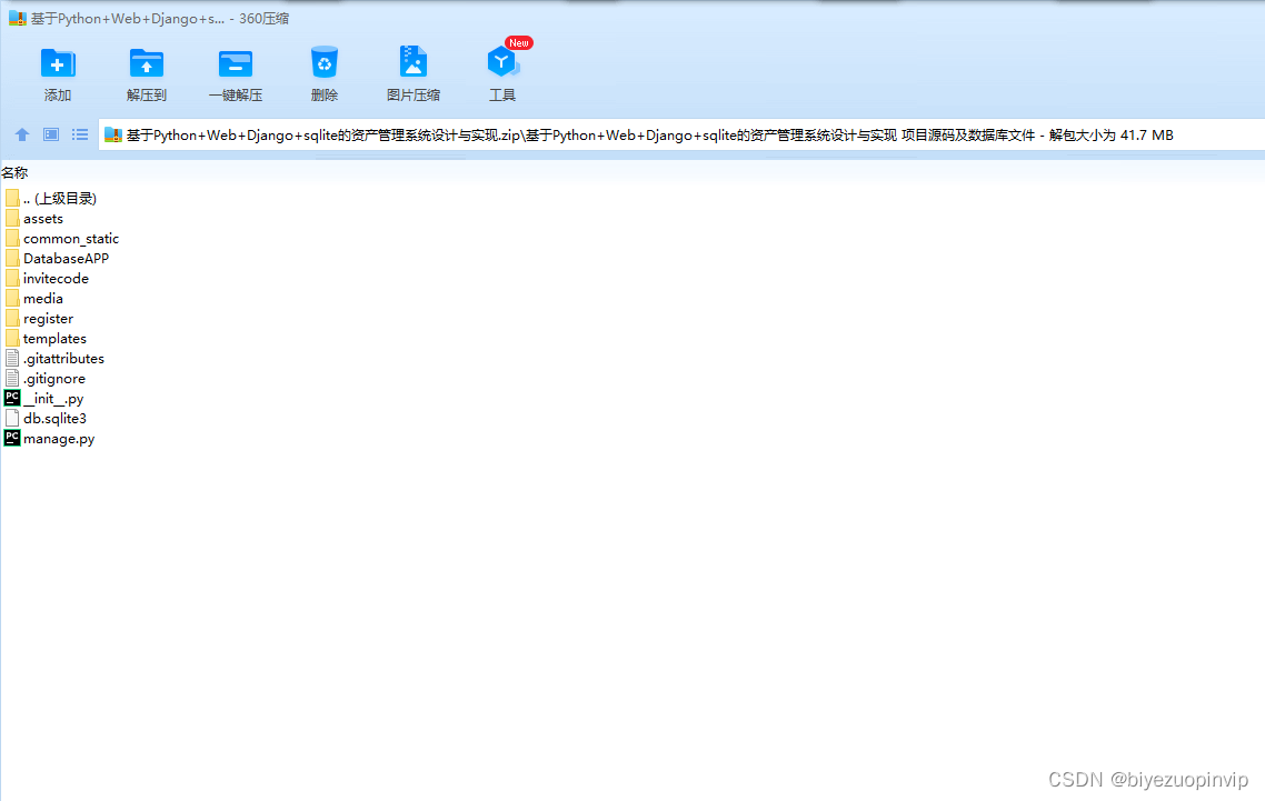 基于pythonwebdjangosqlite的资产管理系统设计与实现python资产管理系统 Csdn博客