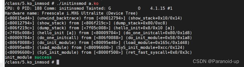 内核是如何运行ko文件的--insmod命令_insmod加载ko文件-CSDN博客