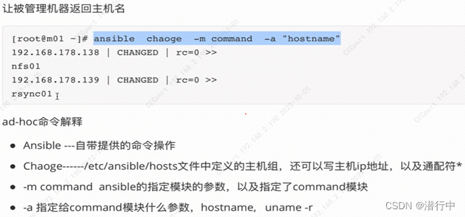 Ansible自动化运维简单实战运用install Epel Release Libselinux Python Y Csdn博客 6190