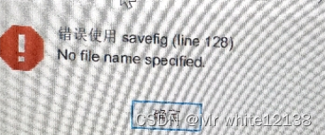 关于MATLAB保存.fig文件时提示 No file name specified_matlab 保存不了fig-CSDN博客