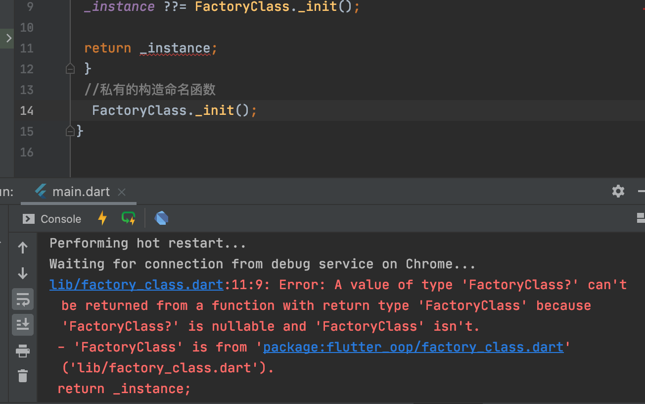 【flutter】dart的工厂构造方法and单例对象and初始化列表flutter 单例初始化另一个类 Csdn博客