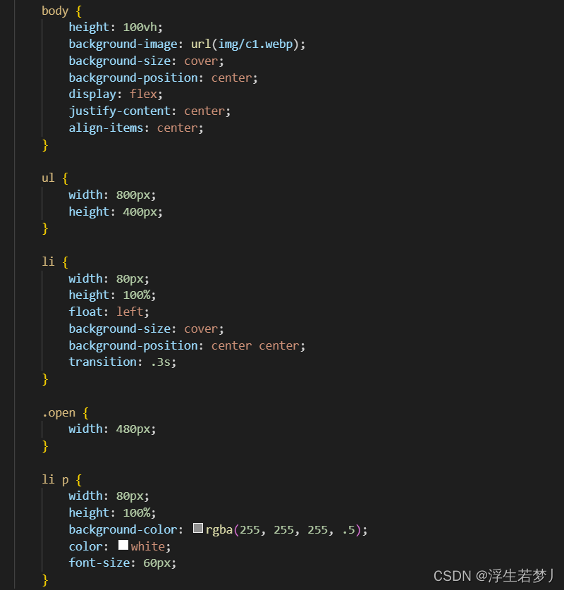 Html Css 和js共同实现手风琴手风琴模式实现 Csdn博客
