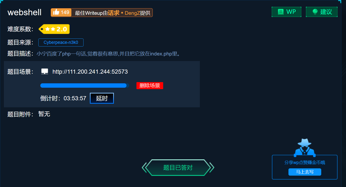 CTF攻防世界web初级区详解_ctf web就只有一个hellworld-CSDN博客
