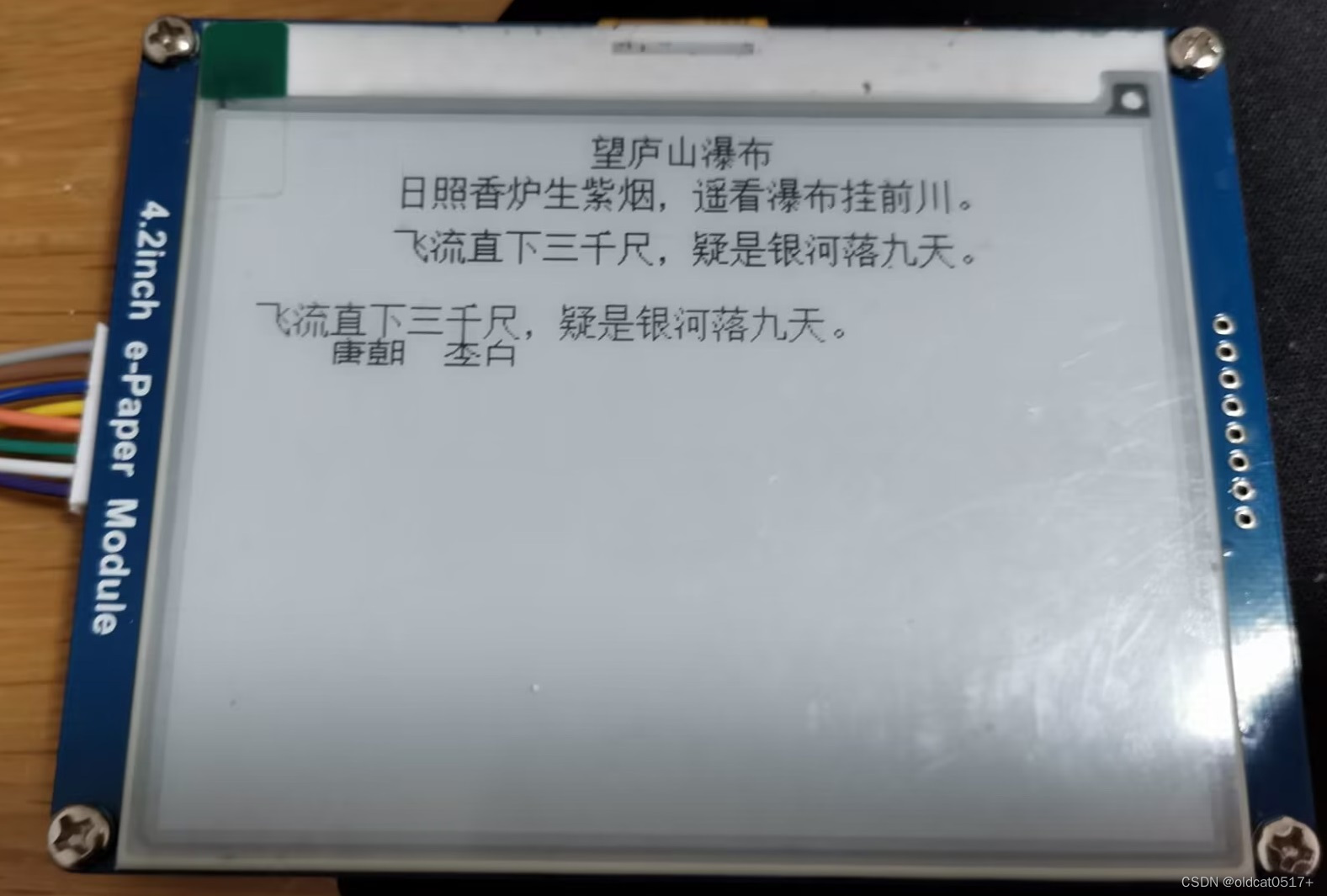 使用ESP8266让4.2inch e-paper墨水屏显示更多汉字_墨水屏字库-CSDN博客