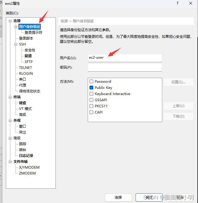 通过xshell连接aws的ec2服务器，已经有密钥_aws通过xshell-CSDN博客