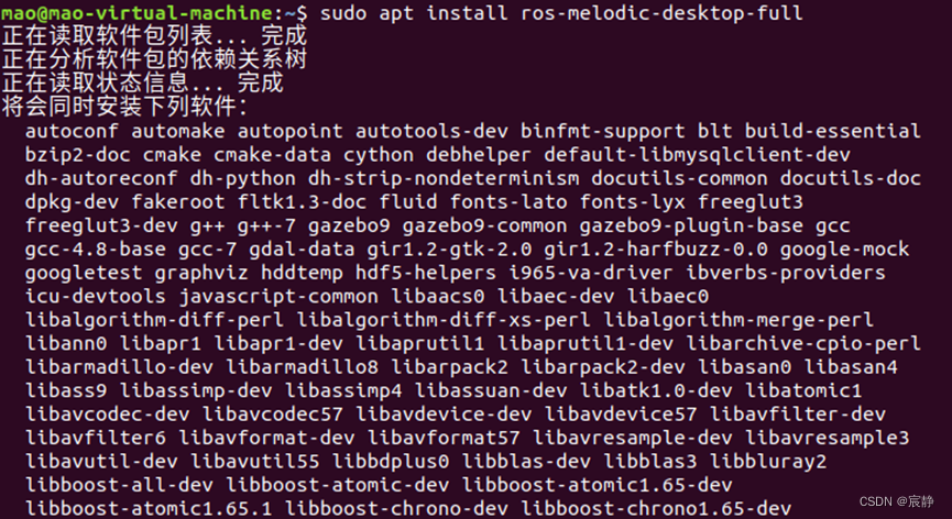 ROS官方安装记录_ros密钥-CSDN博客
