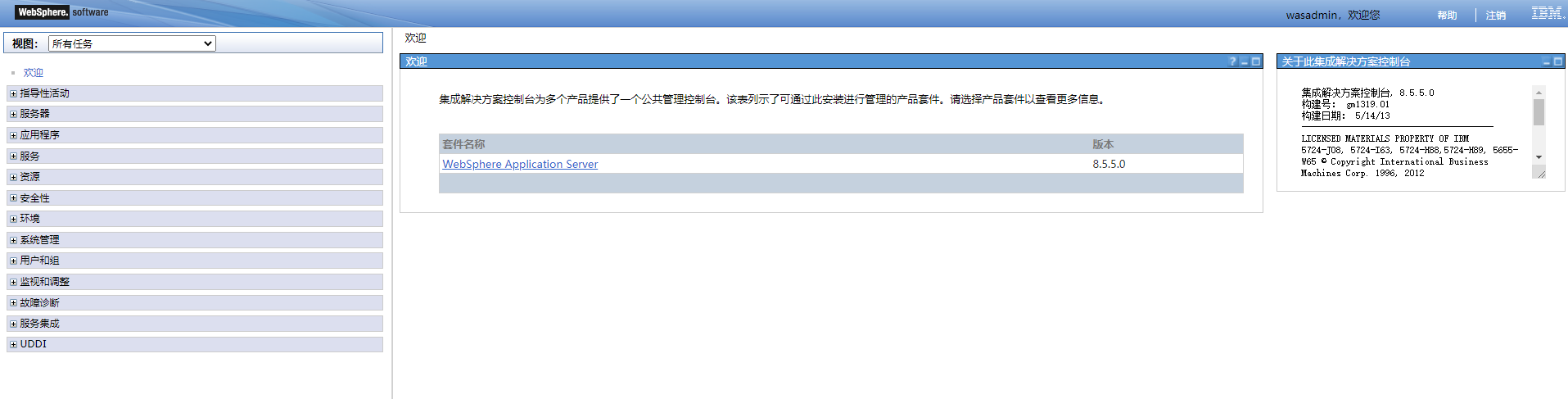 Websphere Application Server下载安装部署websphere下载 Csdn博客 