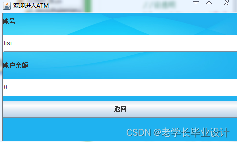 基于javaSwing开发ATM自动取款机系统+报告（不使用数据库版） 课程设计 大作业源码_java+swing编写atm机-CSDN博客