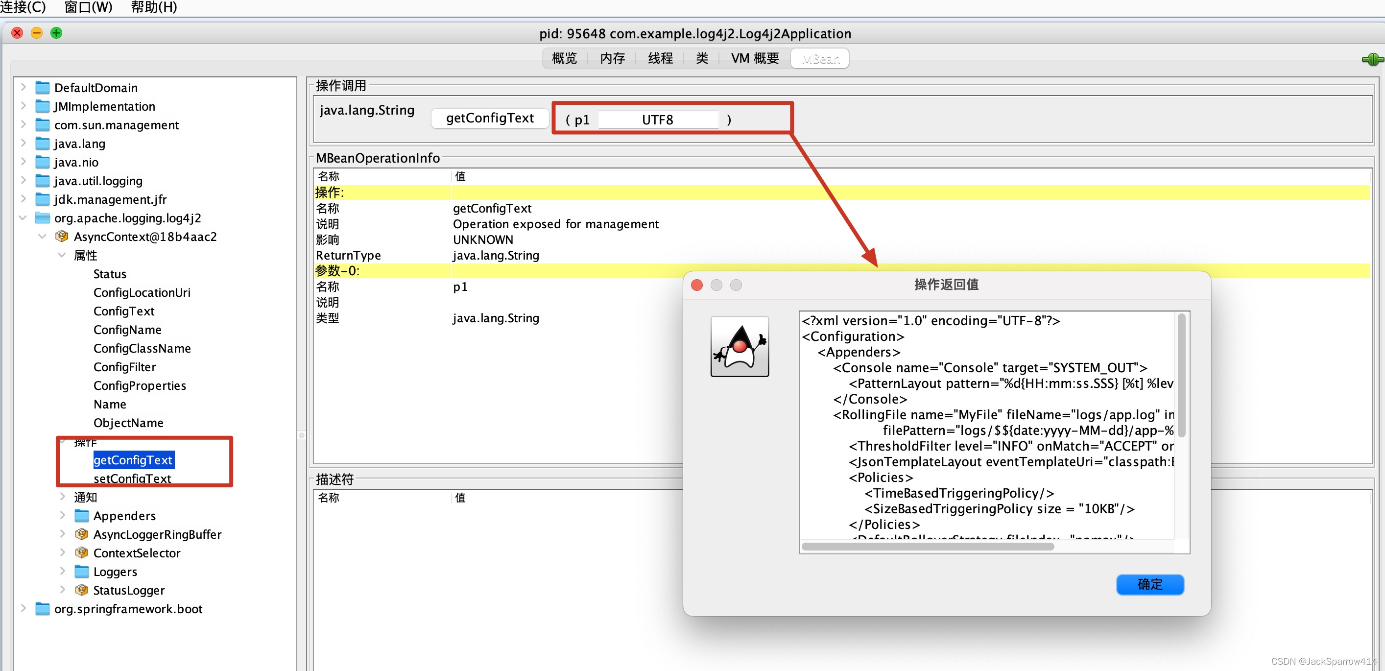 Log4j2的使用（二）动态修改日志级别_log4j2 动态修改日志级别-CSDN博客