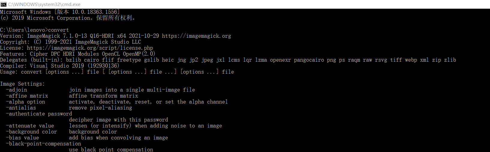ImageMagick windows下的安装和gif动图制作_win7安装gif-CSDN博客