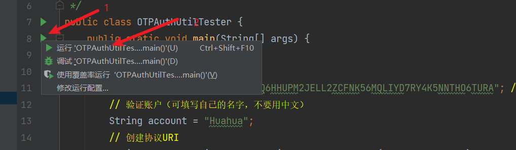 通过JAVA实现OTP验证-下_otp验证码和短信验证码 java-CSDN博客