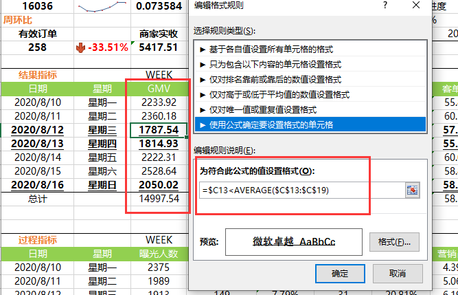 Excel自动化报表制作 Csdn博客 