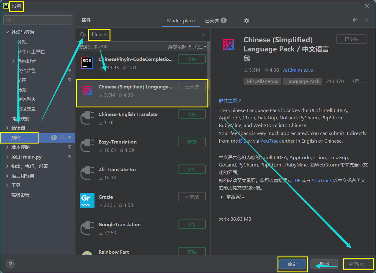 PyCharm添加背景图片_pycharm背景图-CSDN博客